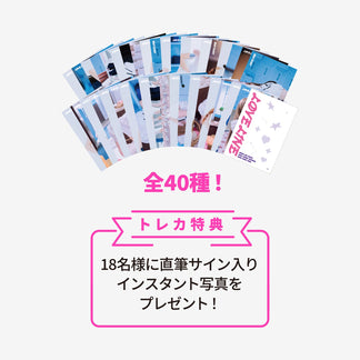 RANDOM TRADING CARD / NiziU『LOVE LINE -Japanese ver.-／Shining day ...